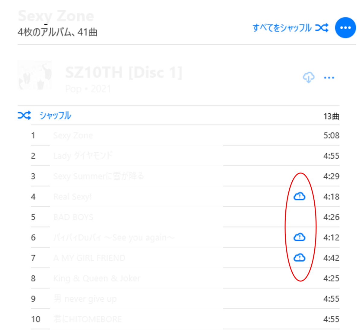 iTunesで雲マークが出てiCloudに同期できないときの解決メモ - 理系院卒のネットワークなブログ