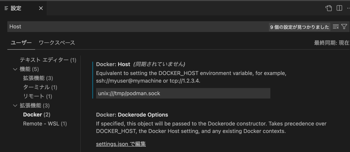 Macにインストールしたpodmanでdocker Composeを利用する Vscodeでpodmanを使う とことんdevops