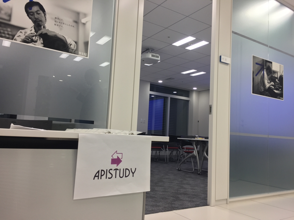 APIStudy#3 開催報告 - Appresso Engineer Blog