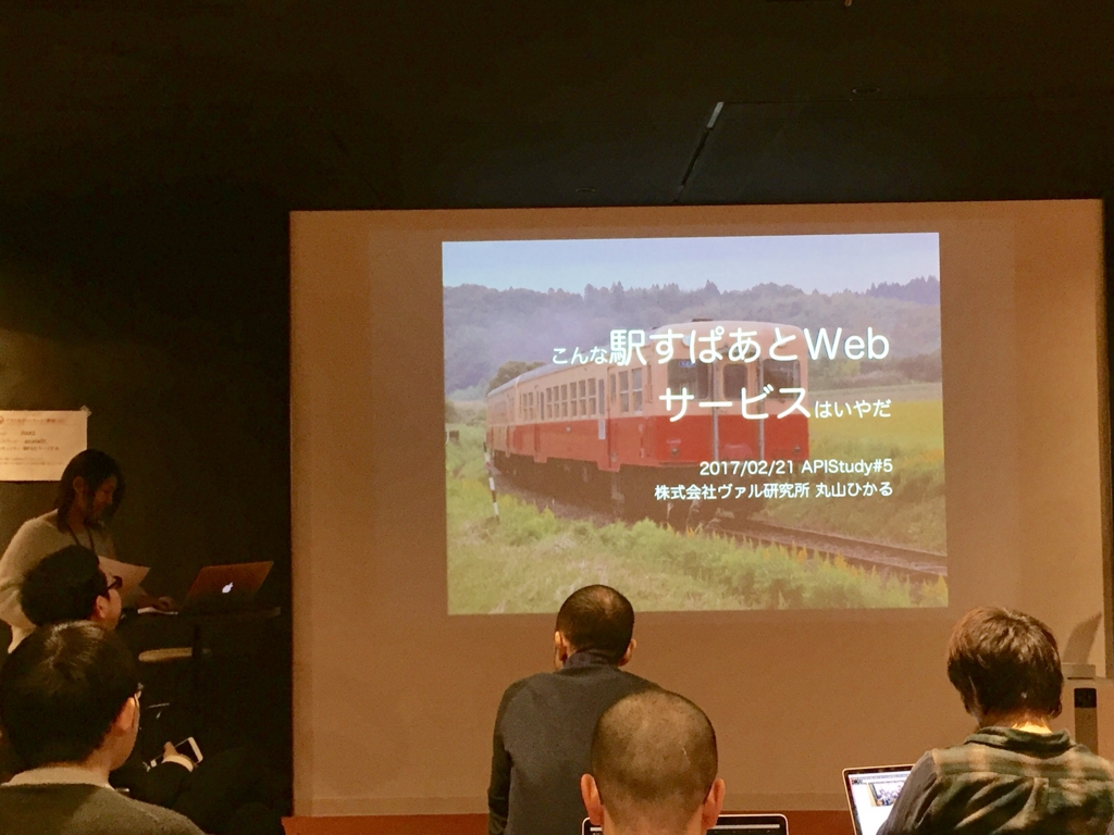 APIStudy#5 開催報告 - Appresso Engineer Blog