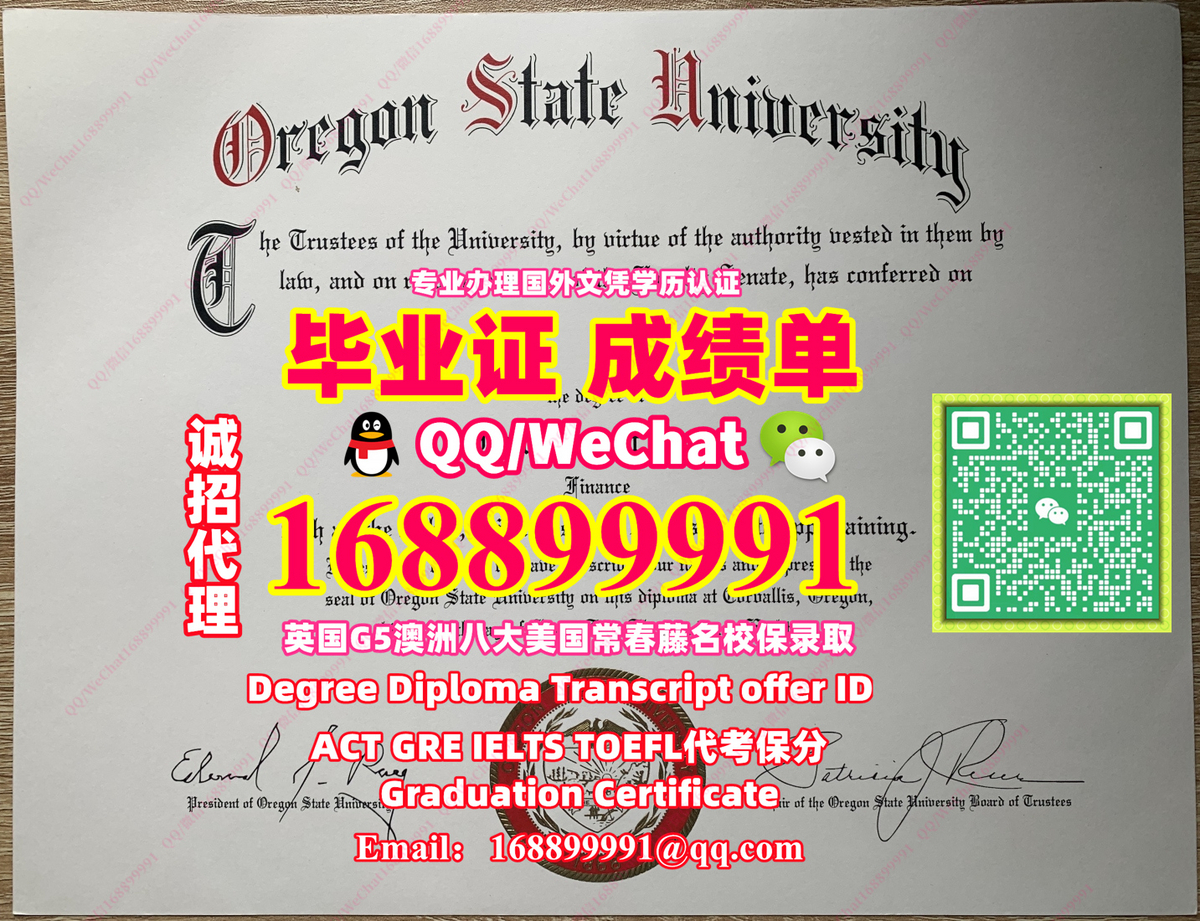 办OSU学位证Q微168899991俄勒冈州立大学毕业证成绩单办OSU留信网教留服认证改Oregon State成绩单GPA办OSU毕业证学位 ...