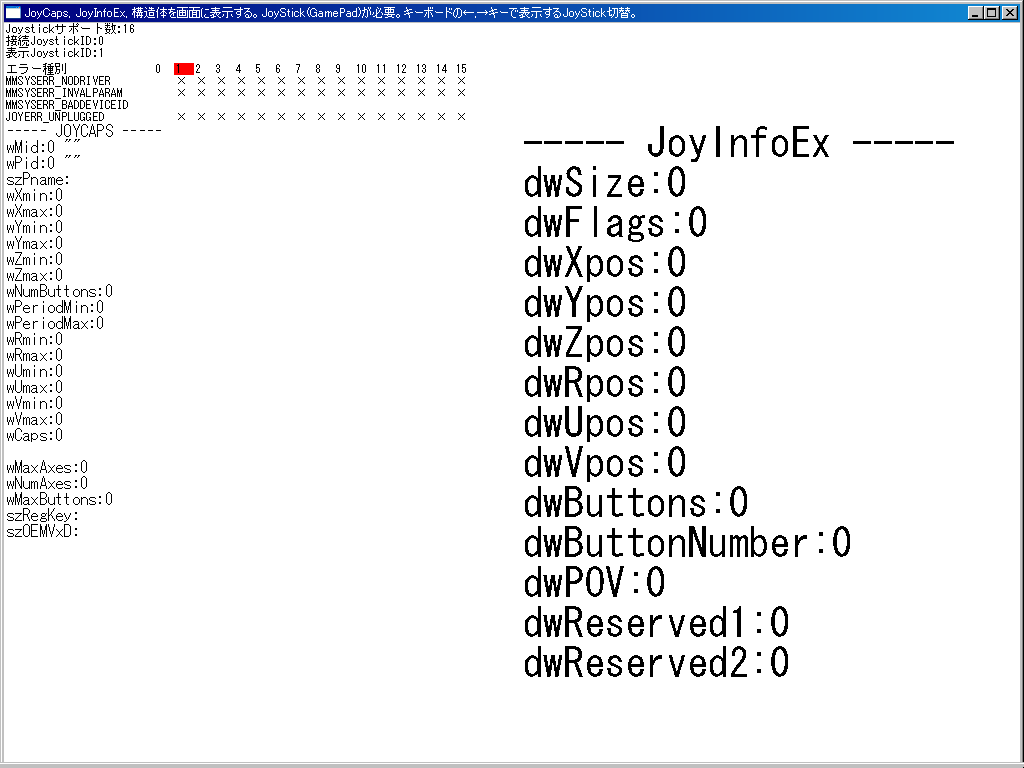 GitHub - ytyaru/JoyStateString201607162058: JoyStickの動作確認、構造体(JOYCAPS ...