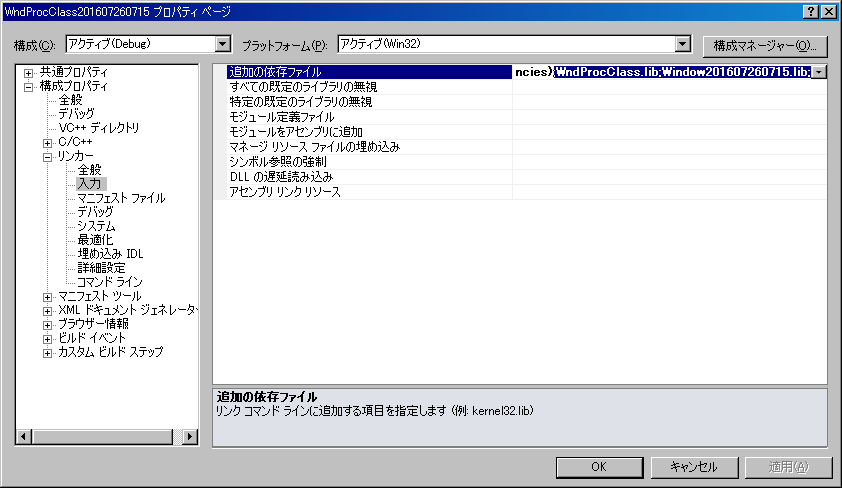 WndProcをclassでラップしてみた - やってみる