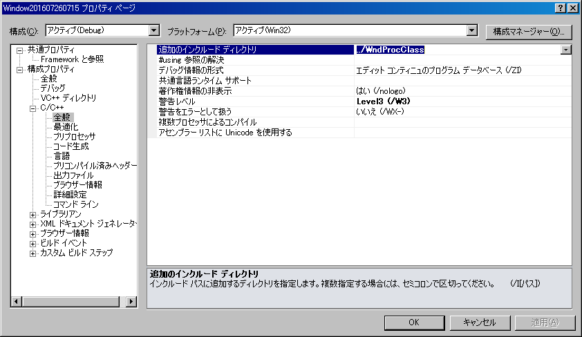 WndProcをclassでラップしてみた - やってみる