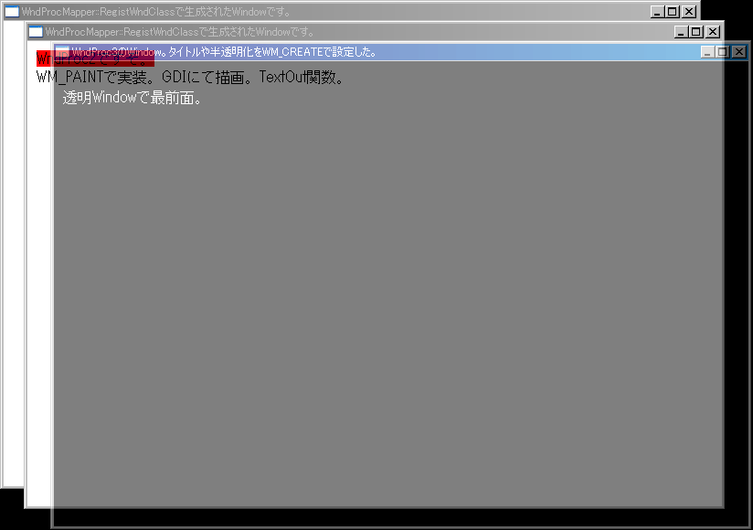複数のWindowごとにWndProcを分割して実装できるライブラリを作ってみた - やってみる