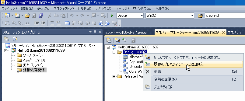 GTKmmを使ってみた - やってみる