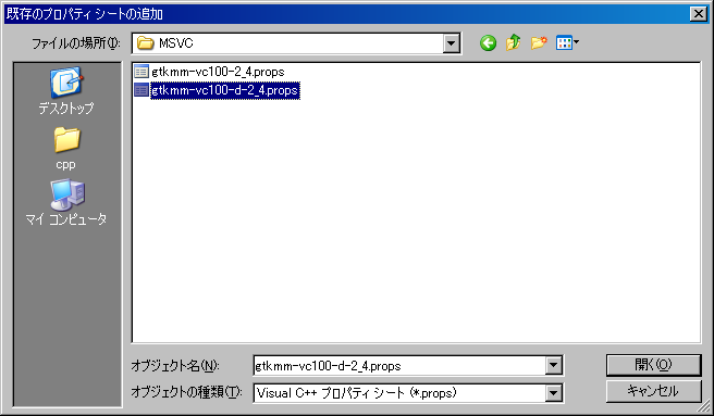GTKmmを使ってみた - やってみる