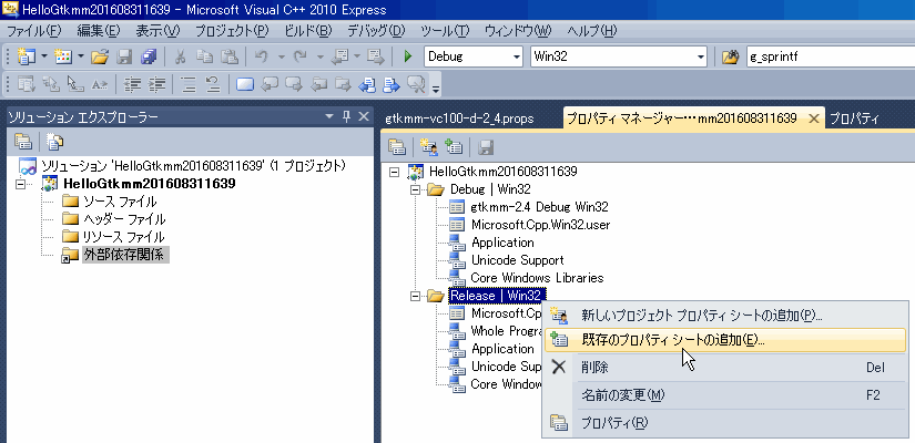 GTKmmを使ってみた - やってみる
