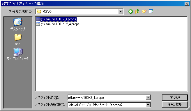 GTKmmを使ってみた - やってみる