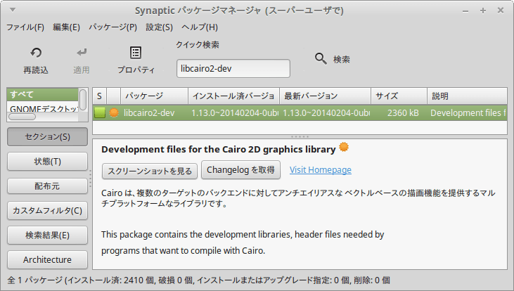 pycairoをインストールできなかった - やってみる