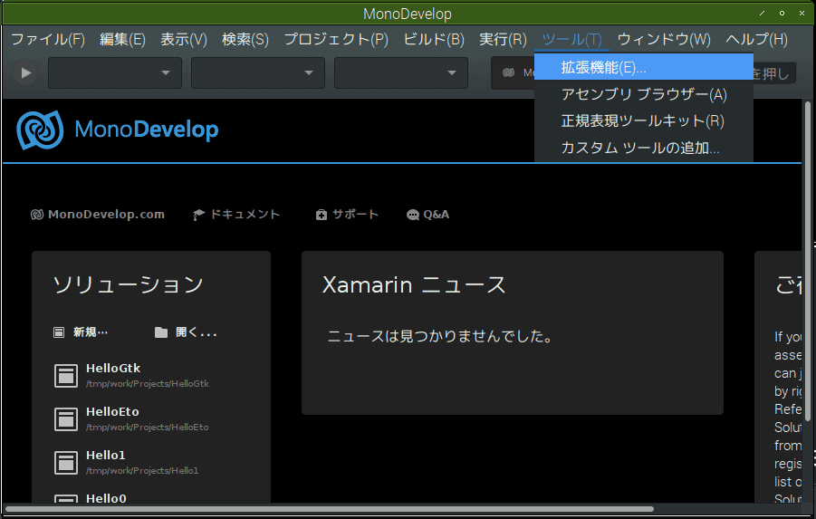 Raspbian stretch MonoDevelop に Eto Addin を追加する - やってみる