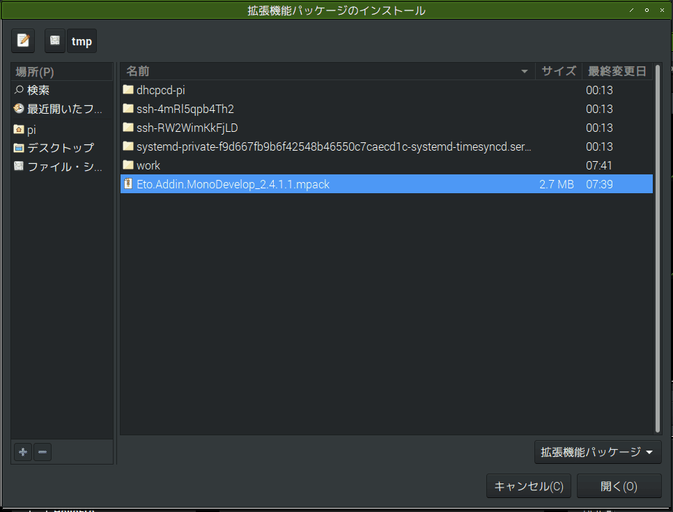 Raspbian stretch MonoDevelop に Eto Addin を追加する - やってみる
