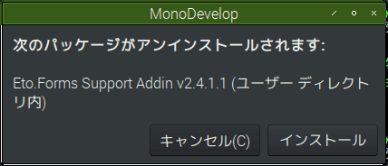 Raspbian stretch MonoDevelop に Eto Addin を追加する - やってみる