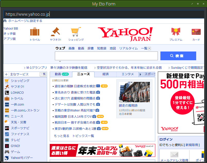 Raspbian stretch MonoDevelop Eto.Forms Code WebView のURIをテキストボックスで変更する - やってみる