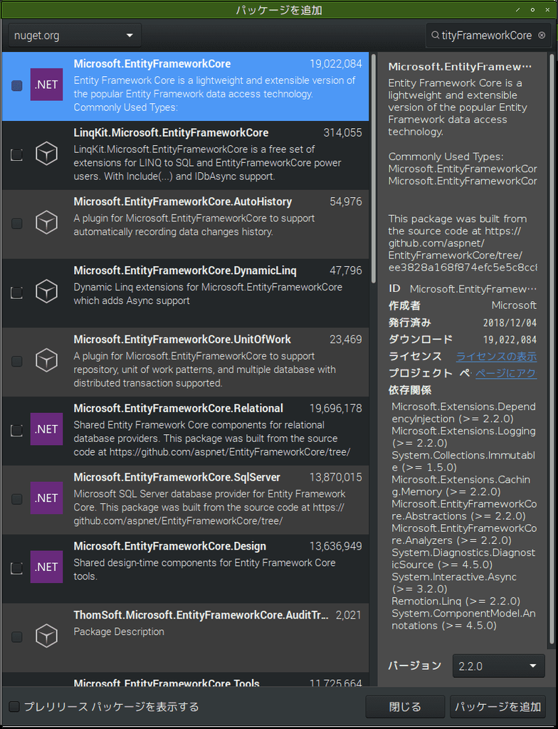 Raspbian stretch MonoDevelop .NET コンソールアプリ プロジェクトで EFCore を実行するもエラー（The type 'DbConnection' is ...