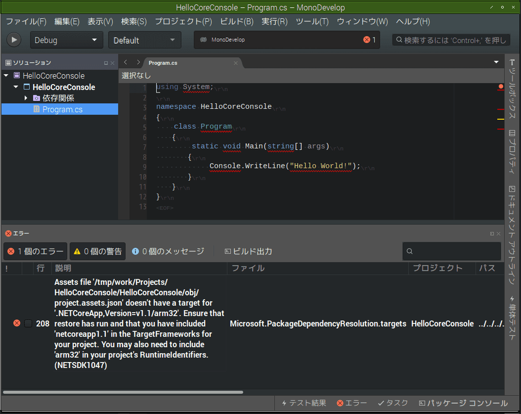 Raspbian stretch MonoDevelop .NET Core で コンソールアプリ プロジェクトがエラーになる（Error: NETSDK1061） - やってみる