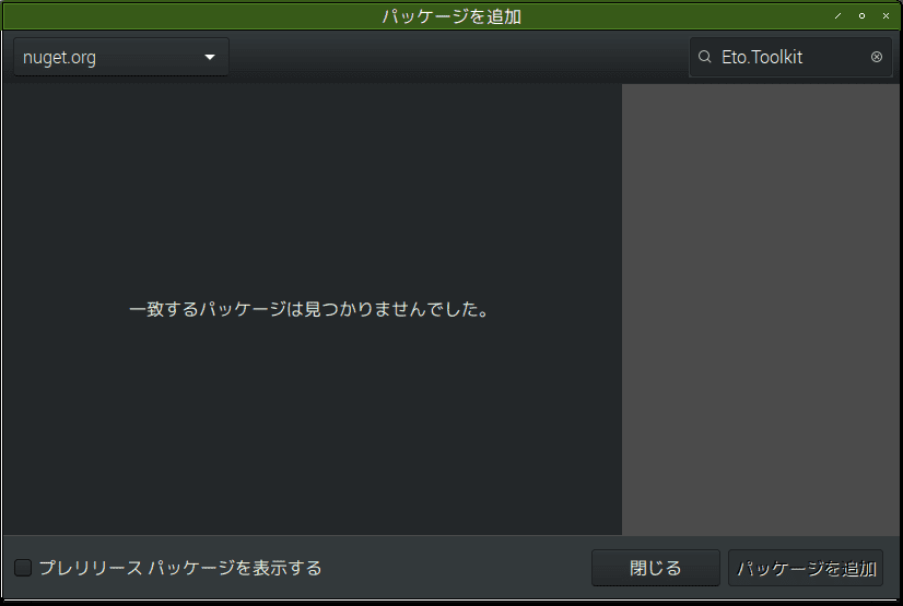 Eto.ToolkitのCodeEditorをMonoDevelopでビルドする - やってみる