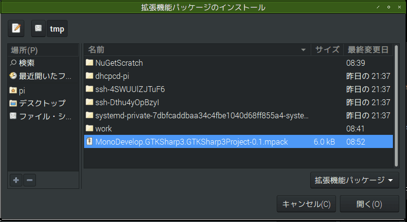 MonoDevelop用Gtk#3.0のテンプレートプロジェクトをインストールしたがビルドできない - やってみる