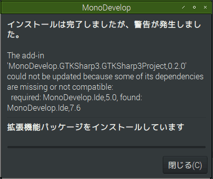 MonoDevelop用Gtk#3.0のテンプレートプロジェクトをインストールしたがビルドできない - やってみる