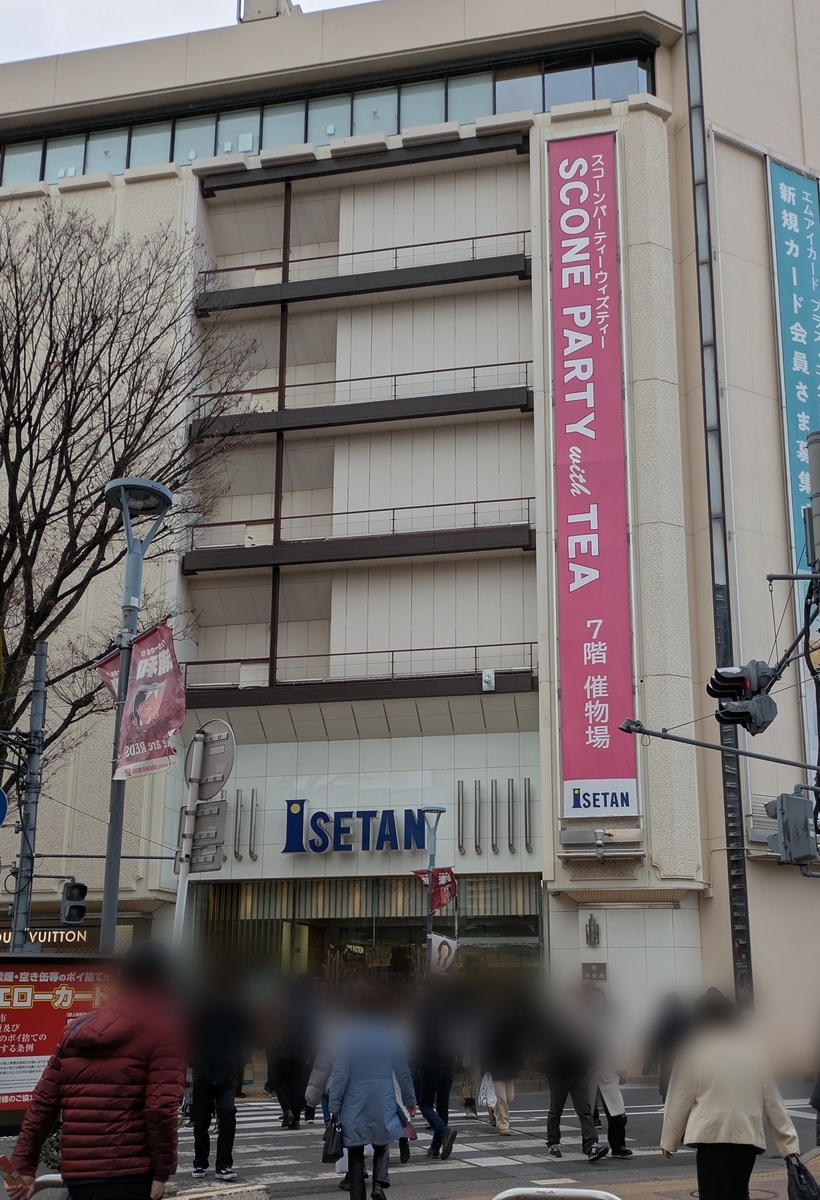 おでかけ記録(SCONE ＆ TEA PARTY with BAGEL) - SIMPLE