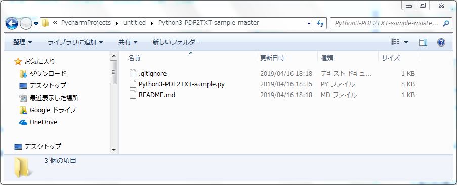 PDFファイルの画像だけを抽出する - 身近な業務改善からはじめるPython