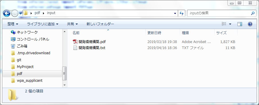 PDFファイルの画像だけを抽出する - 身近な業務改善からはじめるPython
