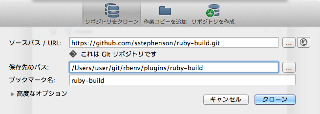 rbenvとruby-buildインストール時に no such command `install' が出た原因と対処法 - yucatio@システムエンジニア