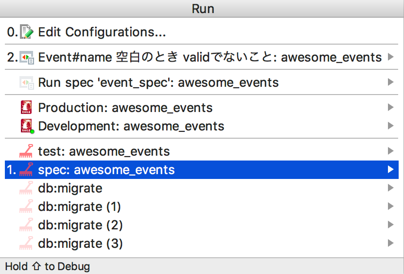 RubyMineでRuby on railsの開発をする その5: rspecの実行 - yucatio@システムエンジニア