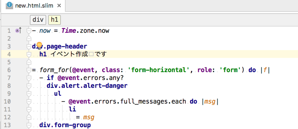RubyMineでRuby on railsの開発をする その8: おすすめ設定3つ - yucatio@システムエンジニア