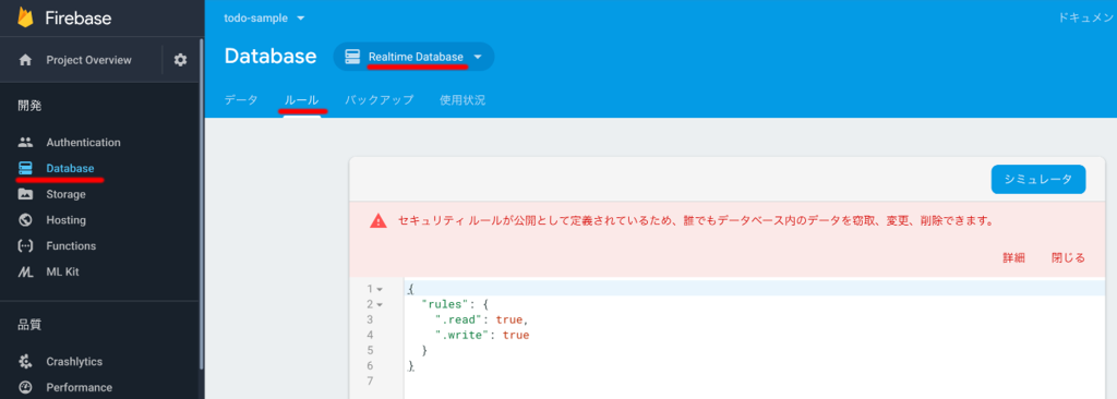 Firebaseからタスクを読み込む部分の作成 (STEP 1 : 誰でも読み込み・書き込みできるタスク管理アプリを作る - React + Redux + Firebase チュートリアル ...