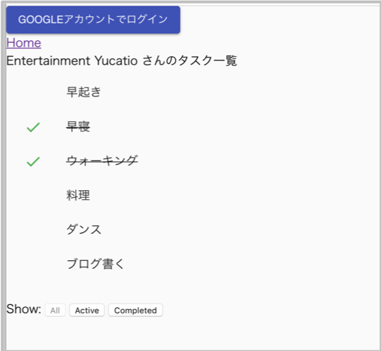 Material-UIのListを使用する(タスク一覧編)(STEP 4 : Material-UIの導入 - React + Redux + Firebase チュートリアル ...
