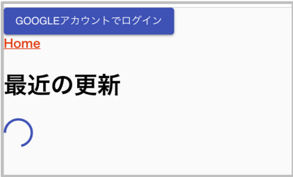Material-UIのCircularProgressを使用する(STEP 4 : Material-UIの導入 - React + Redux + Firebase チュートリアル ...