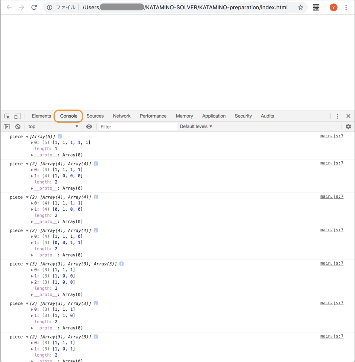 最終的に出来上がる配列の確認と関数の準備 (KATAMINOを解くプログラムを作成する) - yucatio@システムエンジニア