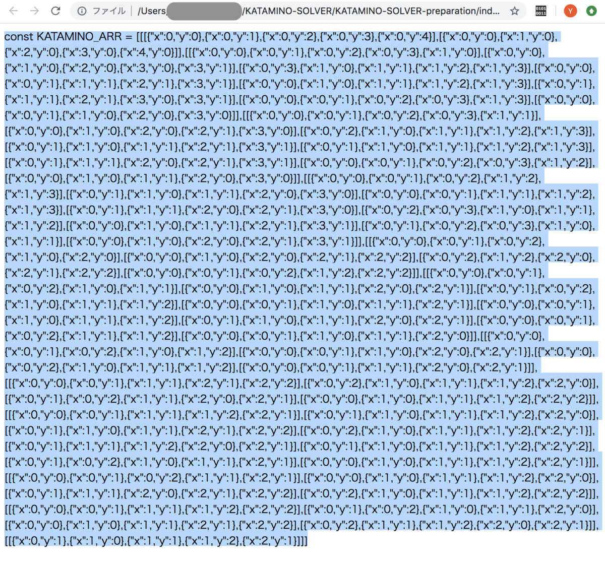KATMINOを解くメインのプログラムの準備 (KATAMINOを解くプログラムを作成する) - yucatio@システムエンジニア