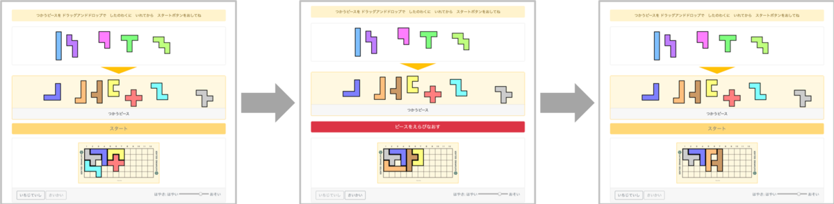 一時停止、再開機能を実装する (KATAMINOを解くプログラムを作成する) - yucatio@システムエンジニア
