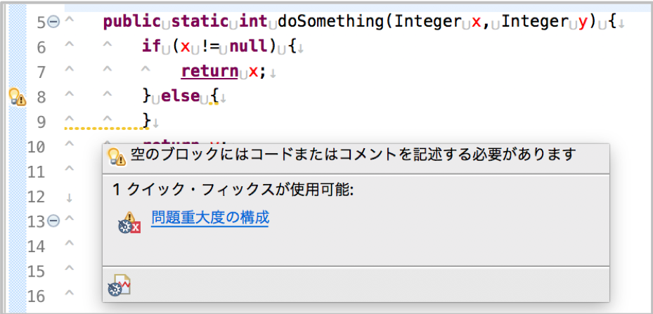 うっかりミスを防ぐeclipseおすすめ設定6つ【後編】 - yucatio@システムエンジニア