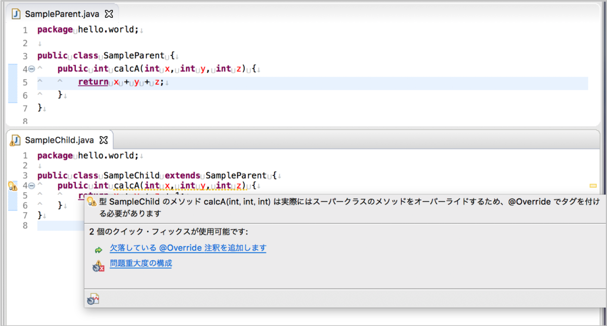 うっかりミスを防ぐeclipseおすすめ設定6つ【後編】 - yucatio@システムエンジニア