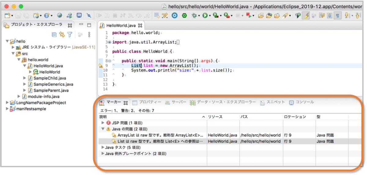 eclipseの警告表示の重大度レベルごとの挙動 - yucatio@システムエンジニア