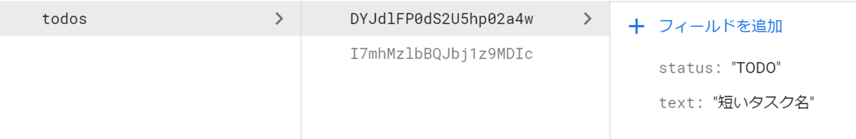 Firestoreで文字列の長さを制限するセキュリティルール - yucatio@システムエンジニア