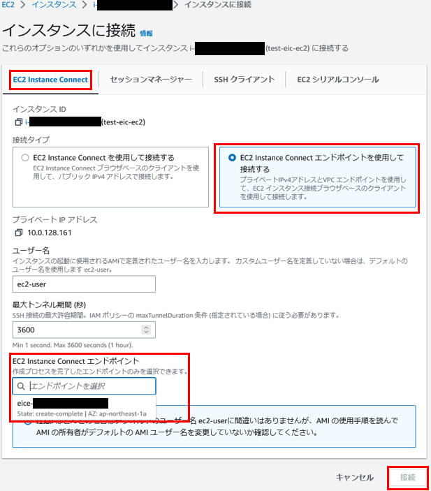 Amazon EC2 Instance Connect Endpoint経由でEC2インスタンスのプライベートIPアドレスにSSH接続する - yuj1osm's tech blog