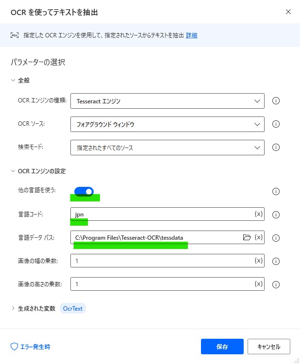 OCR Power Automate For Desktop OCR Power Automate For Desktop