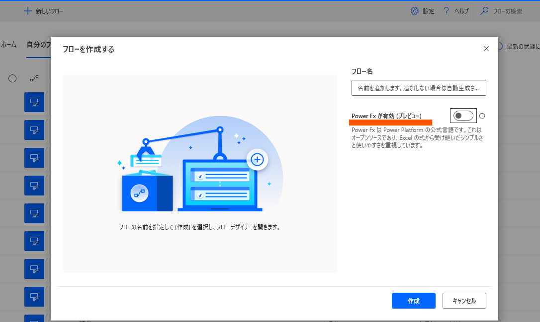Power Fxを使ったPower Automate Desktopのフロー - Power Automate for Desktopをつかっ ...