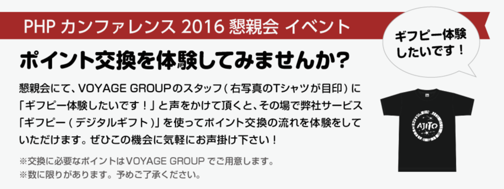 17年開発運用しているECナビの改善事例をご紹介します！実コードも見れます！ #phpcon2016 - CARTA TECH BLOG