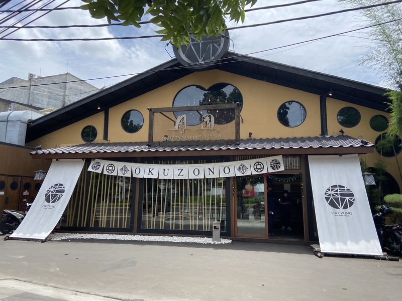 Okuzono Japanese Dining（ジャカルタ）に行ってきた。日本語OK高級和食店 - ユカログ