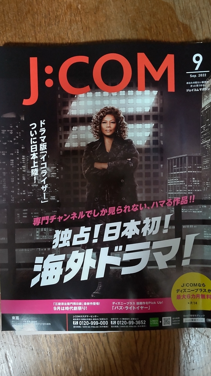 見逃しました - yukai-jijiの日記