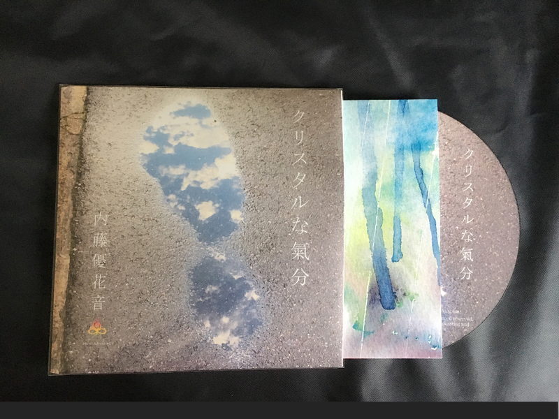CDアルバム「クリスタルな氣分」、6月16日リリースします - yukane-naito’s diary
