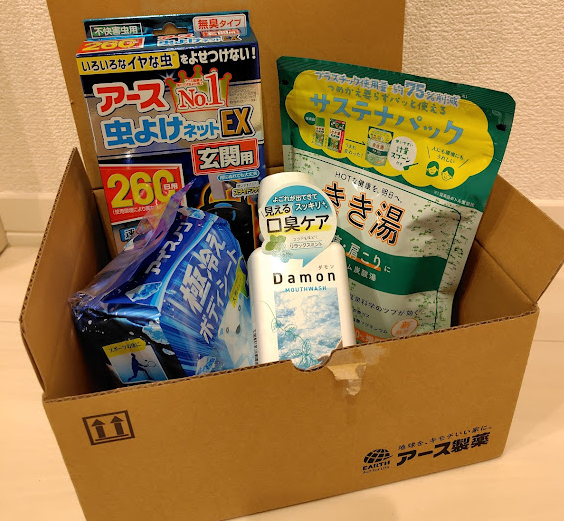 【株主優待生活】アース製薬届きました！2025年3月 - yuki's daily life