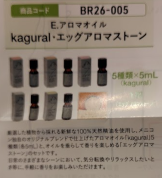 【株主優待生活】メニコン優待品の申し込み＆工場見学申し込み完了 - yuki's daily life