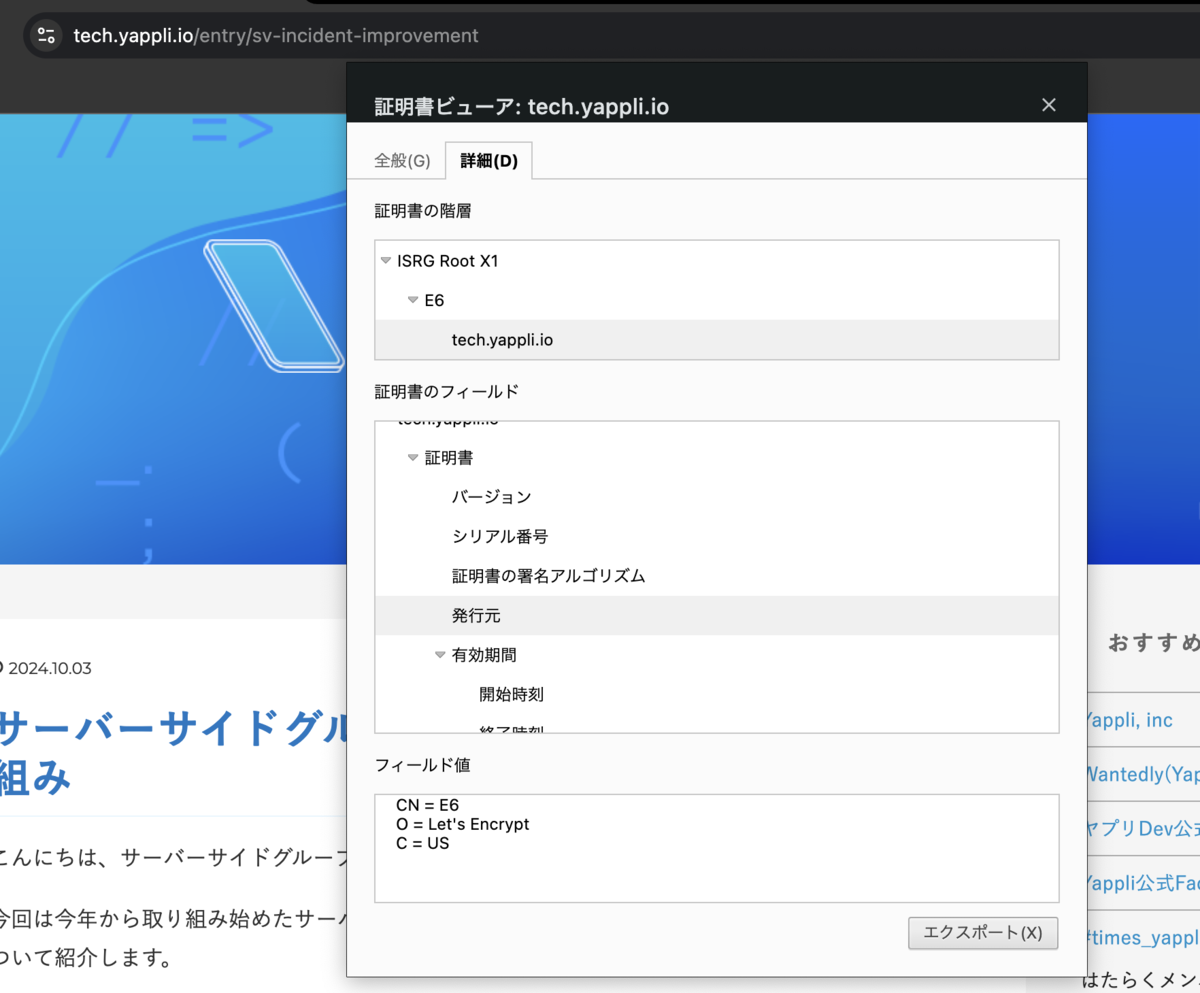 SSL証明書をTrust Storeに登録し、HTTPS通信における証明書の正当性検証について学ぶ - Yappli Tech Blog