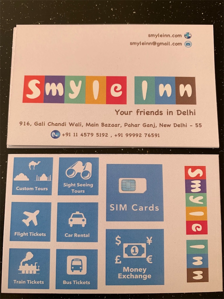 インドひとり旅・2日目〜インドのホテル経営（Smyle Inn） - yulog